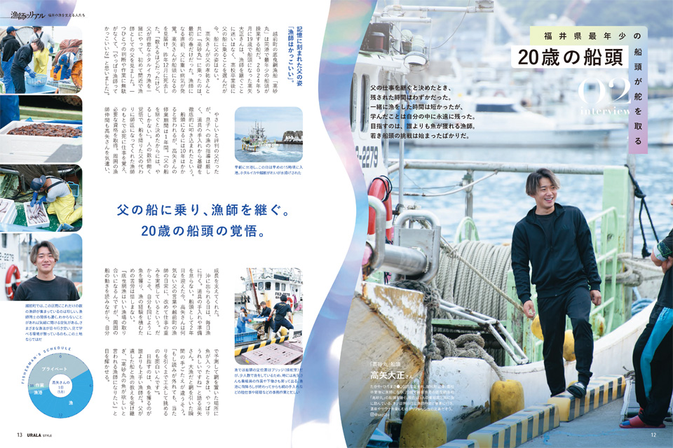 雑誌が売れない時代に、なぜ“月刊URALA”は狂い咲いてるのか？ | ウララツールナビ